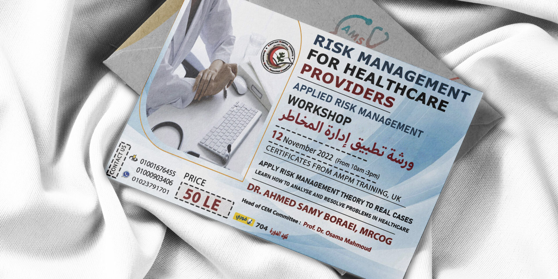 Applied Risk Management Workshop - AMS